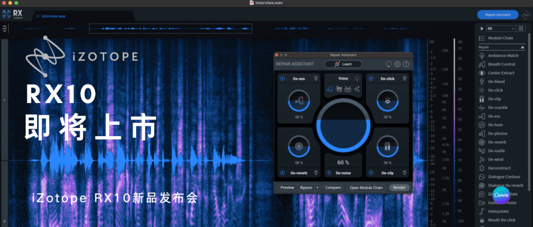 iZotope RX 10 最新发布，安装下载，新插件教学 - 尚官有声